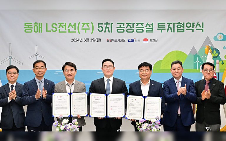 LS Cable to Build Submarine Cable Factory Worth Approximately USD 73 ...